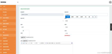 毕设项目：宠物网站 jsp java springmvc mysql mybatis csdn博客