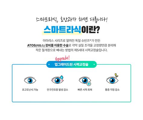 효안과의원