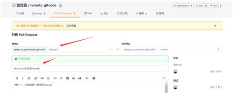 Git 多人协作开发git多人协作开发流程 Csdn博客