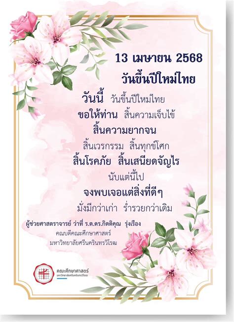 คณะศึกษาศาสตร์ คณะศึกษาศาสตร์ มหาวิทยาลัยศรีนครินทรวิโรฒ