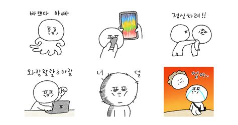 바쁘다 바빠 현대사회