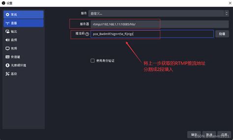 Liveqing 视频点播流媒体 Rtmp 推流服务功能：搭建 Rtmp 视频流媒体服务详细指南obs拉rtmp地址 Csdn博客