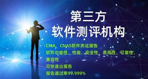 第三方软件测试 如何选择第三方软件测试机构？关键因素与避坑指南 北京尚拓云测科技有限公司官网