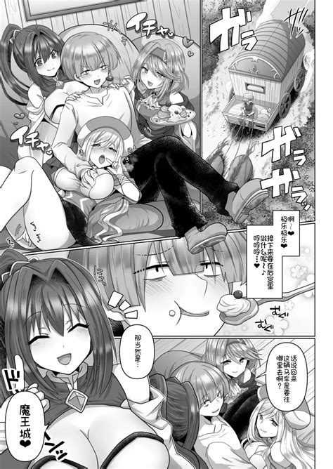 Tensei Neet no Isekai Harem Seikatsu Ch 转生废物的异世界后宫性生活 Page nhentai hentai