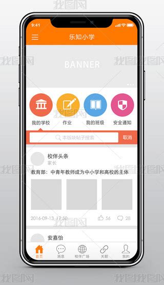 微信小程序图片专题模板 微信小程序图片图片素材下载 我图网