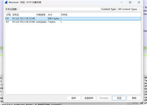 Hacktbctf流量分析 Hacktbctf流量分析