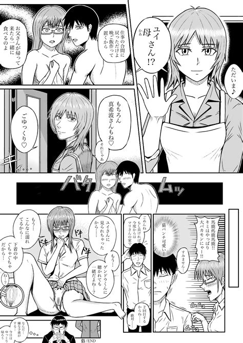 Post 6669371 Anata1006 Comic Gendoikari Marimakinami Neongenesis