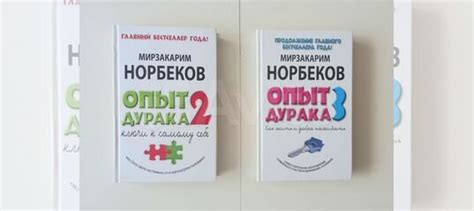 Стоимость 1 книги Норбеков 250руб Стоимость книги Синельников... купить ...