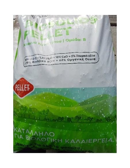 ΛΙΠΑΣΜΑ Kai ΕΔΑΦΟΒΕΛΤΙΩΤΙΚΟ Biosolids Pellet 4 3 3 ΣΑΚΙ 25 ΚΙΛΩΝ