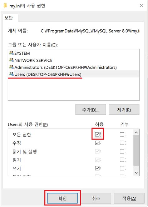 [mysql] 데이터베이스 저장 위치 및 변경하기