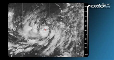 අද 11 රෑ බෙංගාල බොක්කේ සුළි කුණාටුවක් අවධානයෙන් පසුවන්න කාලගුණ විද්‍යා දෙපාර්තමේන්තුව