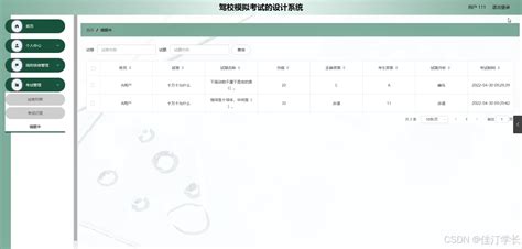 Java计算机毕业设计驾校模拟考试的设计系统（开题程序论文）计算机毕业设计模拟汽车驾驶 Csdn博客
