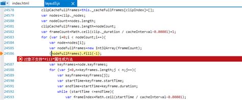 Ie提示对象不支持fill属性或方法其他浏览器不会 Layabox问答社区 Html5引擎社区 Layaair开发者社区