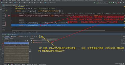 附加：idea调试技巧；（断点统一开关；条件断点；单步调试（f7，f8，shift f8，f9，alt f9）；表达式求值；） idea对