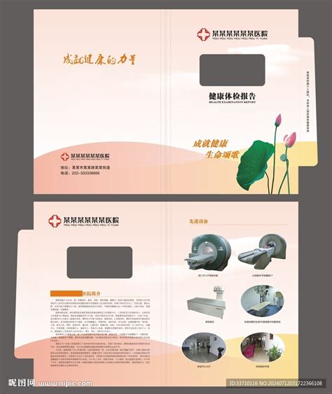 体检报告设计图 其他 广告设计 设计图库 昵图网