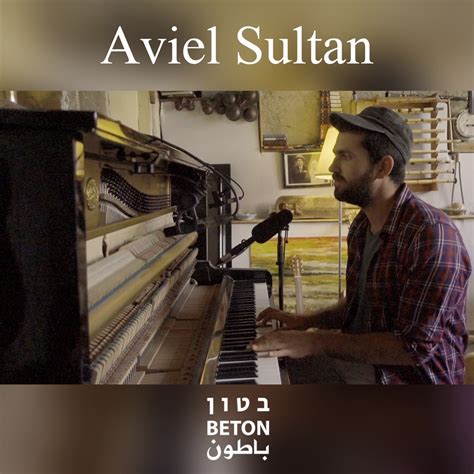 ‎aviel Sultan Beton Session Ep Album By Aviel Sultan And Beton Session Apple Music