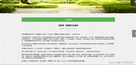 Springbootjavanodepythonphp植物租赁服务系统的设计与实现【2024年毕设】 Csdn博客