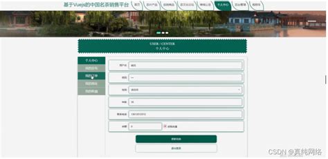 [附源码]计算机毕业设计python基于vuejs的中国名茶销售平台 程序 源码 lw文档 csdn博客