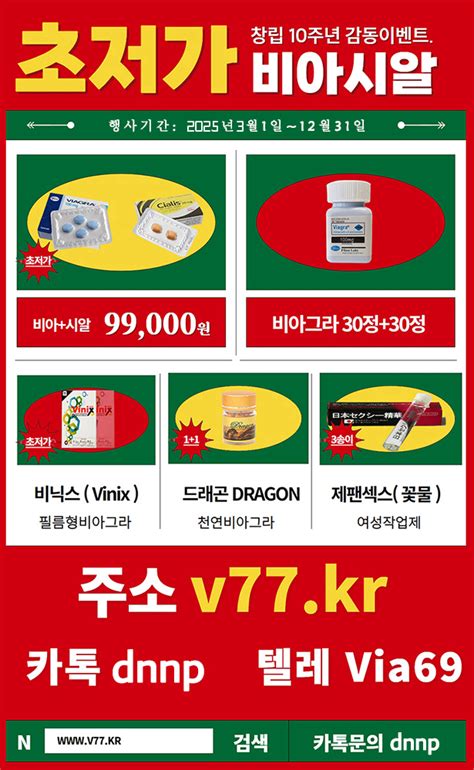 비아그라관련주 카톡via88 질의응답 교원양성지원센터