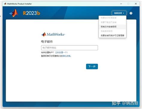 Matlab2023b下载 知乎