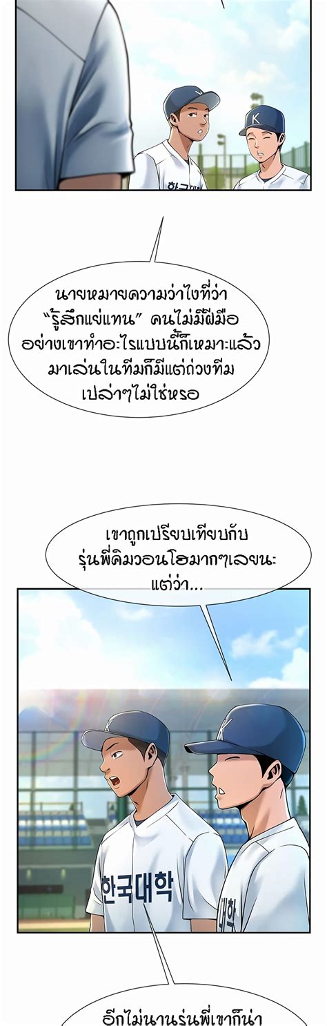 อ่าน The Cheat Code Hitter Fucks Them All ตอนที่ 1 1 Th แปลไทย Niceoppai