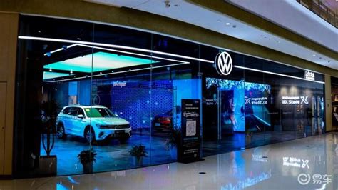 探秘全国首家ID.Store X 与传统4S店有何不同？ - 知乎