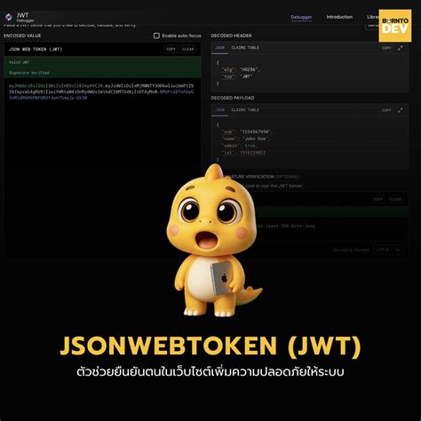 Borntodev 🔒 Json Web Token Jwt ตั๋วผ่านด่านความปลอดภัยของโลกเว็บ