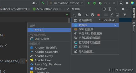 idea编写sql语句无提示或者爆红提示无法解析表 解决方法 idea无法解析表 csdn博客