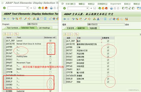 关于报表选择屏幕字段勾选‘字典参考‘翻译显示的问题把字段配置到字典需要那个字段自己勾选 Csdn博客