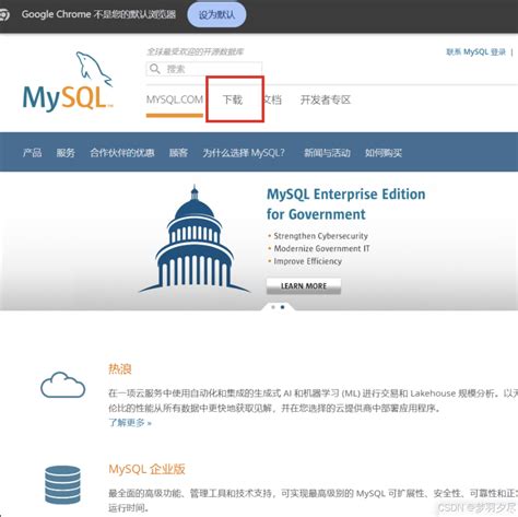 mysql安装配置 mysql下载地址 csdn博客
