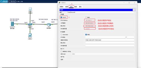 计算机网络实验dhcp配置 dhcp实验 csdn博客
