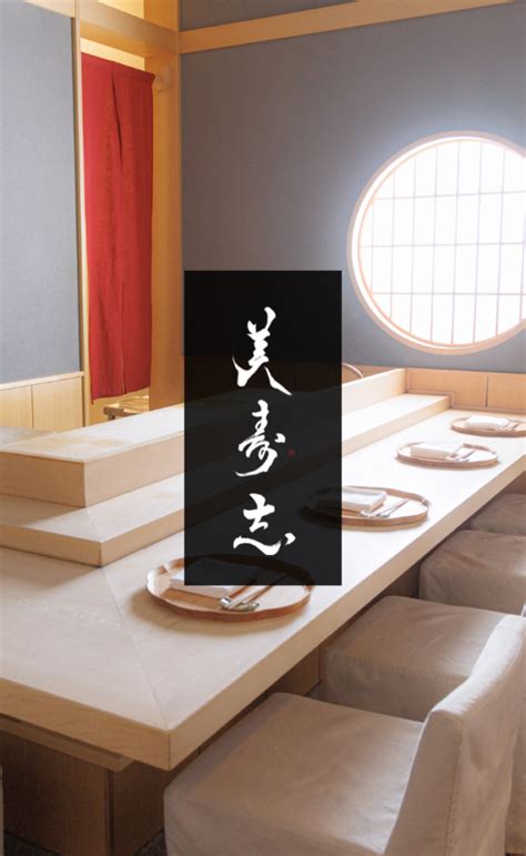 店舗情報 Sushi Misuji