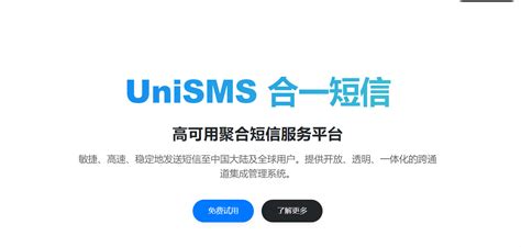 如何调用短信接口？通用流程看这一篇就够了 csdn博客