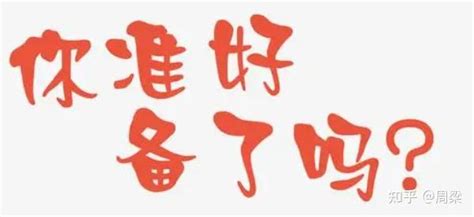 每天进步一点点王安论断 知乎