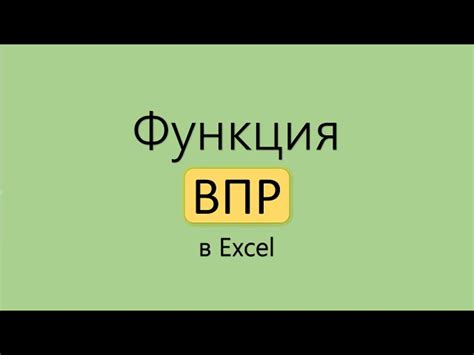 Как В Ячейке Эксель Сделать Абзац