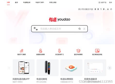 【python爬虫】有道翻译2023新版 爬取有道翻译 csdn博客