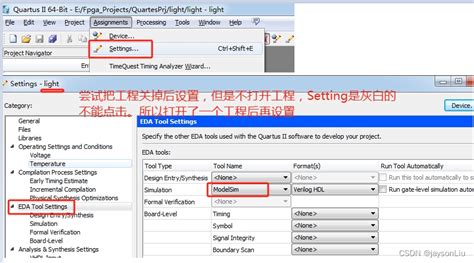 quartus 如何关联仿真软件modelsim quartus与modelsim关联 csdn博客