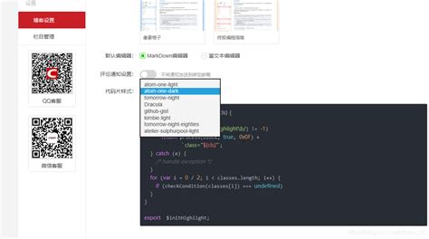 Csdn博客代码片黑色背景及代码高亮设置csdn如何设置代码模块黑色背景及代码高亮 Csdn博客 Csdn博客代码片黑色背景及代码高亮设置csdn如何设置代码模块黑色背景及代码高亮 Csdn博客
