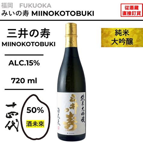 純米大吟醸大吟醸 酒之和 Online 日本清酒網上專賣店