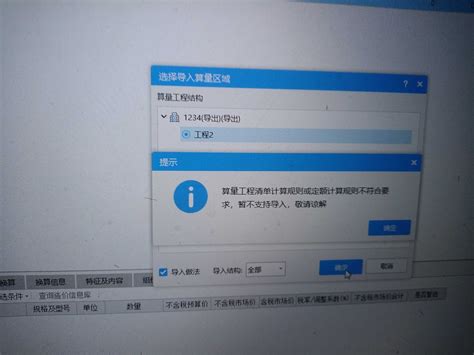 为什么模型无法导入计价软件 服务新干线答疑解惑