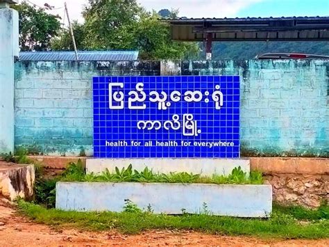ကာလိမြို့၌ ကိုဗစ် ၁၉ ရောဂါကူးစက်ခံရသူ ၃ ဦး ထပ်မံစစ်ဆေးတွေ့ရှိပြီး တစ