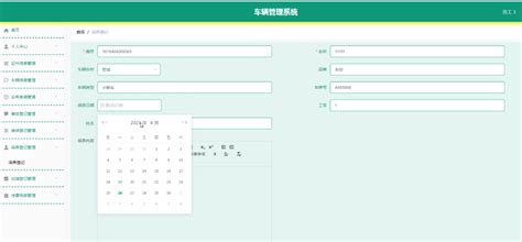 springboot车辆管理系统设计与实现 csdn博客