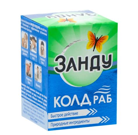 Бальзам для тела Занду, Zandu Cold Rab, 25 мл купить с доставкой по ...