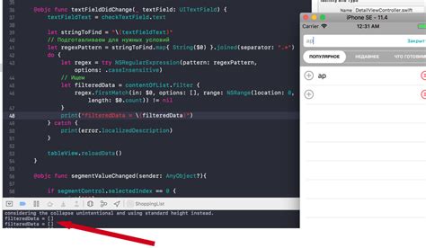 ios Добавление текста из uitextfield в uitableview stack overflow