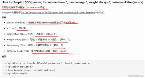Pytorch——api实现线性回归python线性回归api Csdn博客