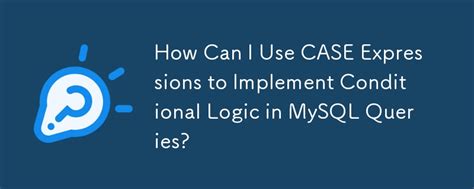 如何使用case表達式在mysql查詢中實現條件邏輯？ mysql教程 php中文網