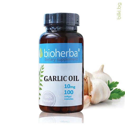 Масло от Чесън Bioherba 100 софтгел капсули имунитет сърце | онлайн ...