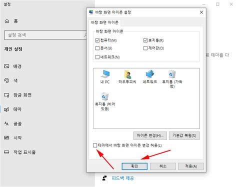 윈도우10 바탕화면 아이콘 고정하는 방법 It 뽀개기