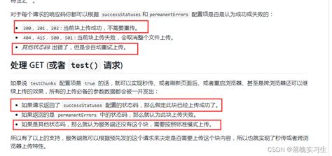 基于vue Simple Uploader封装文件分片上传、秒传及断点续传的全局上传插件 Csdn博客