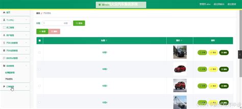 Java计算机毕业设计华阳大众汽车售卖系统（开题程序论文） Csdn博客